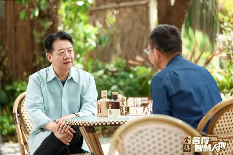攒劲人生，需要舍得！《舍得智慧人物》第七季圆满收官！ - 中国白酒金三角