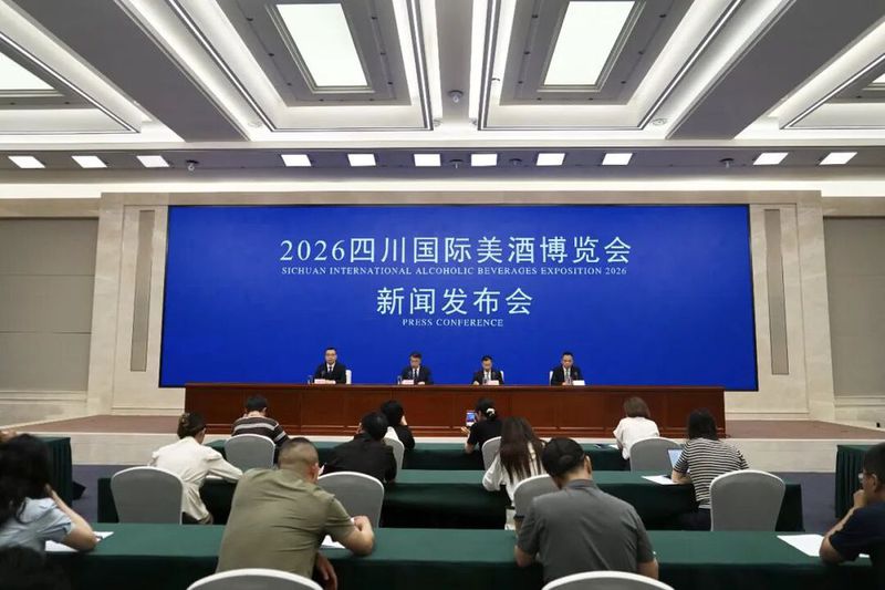 2026四川国际美酒博览会6月18日启幕 - 中国白酒金三角