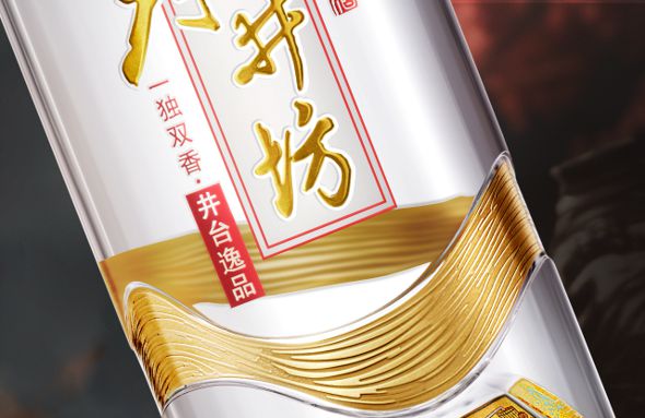 水井坊上新井台逸品，究竟“逸”在哪儿？ - 中国白酒金三角